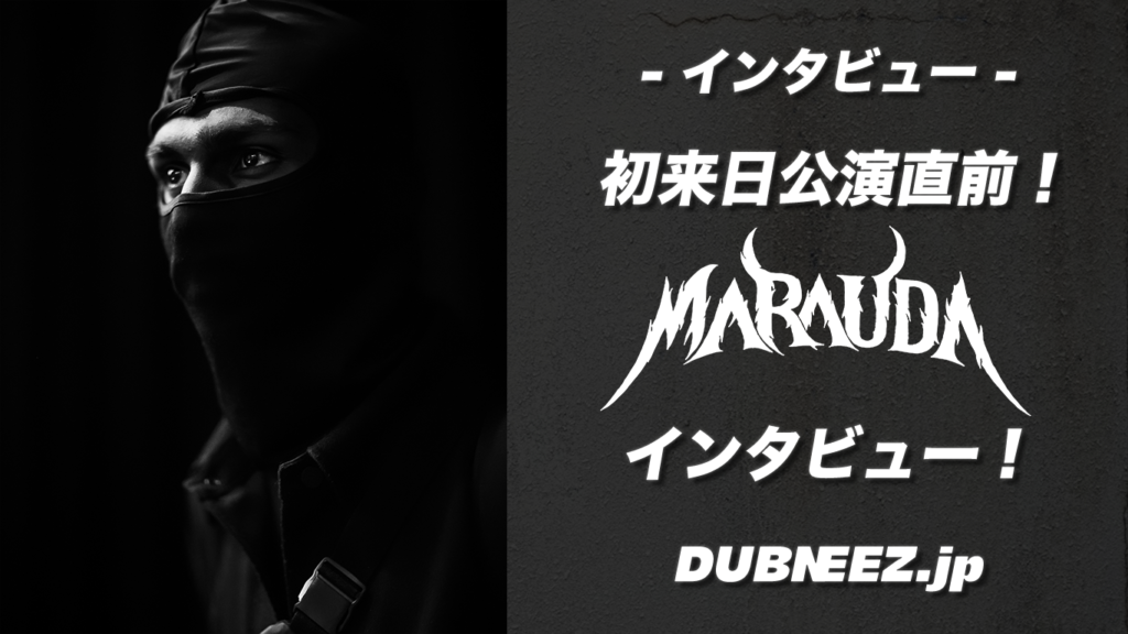 【初来日公演直前】Marauda（マローダ）にインタビュー | DUBNEEZ.jp
