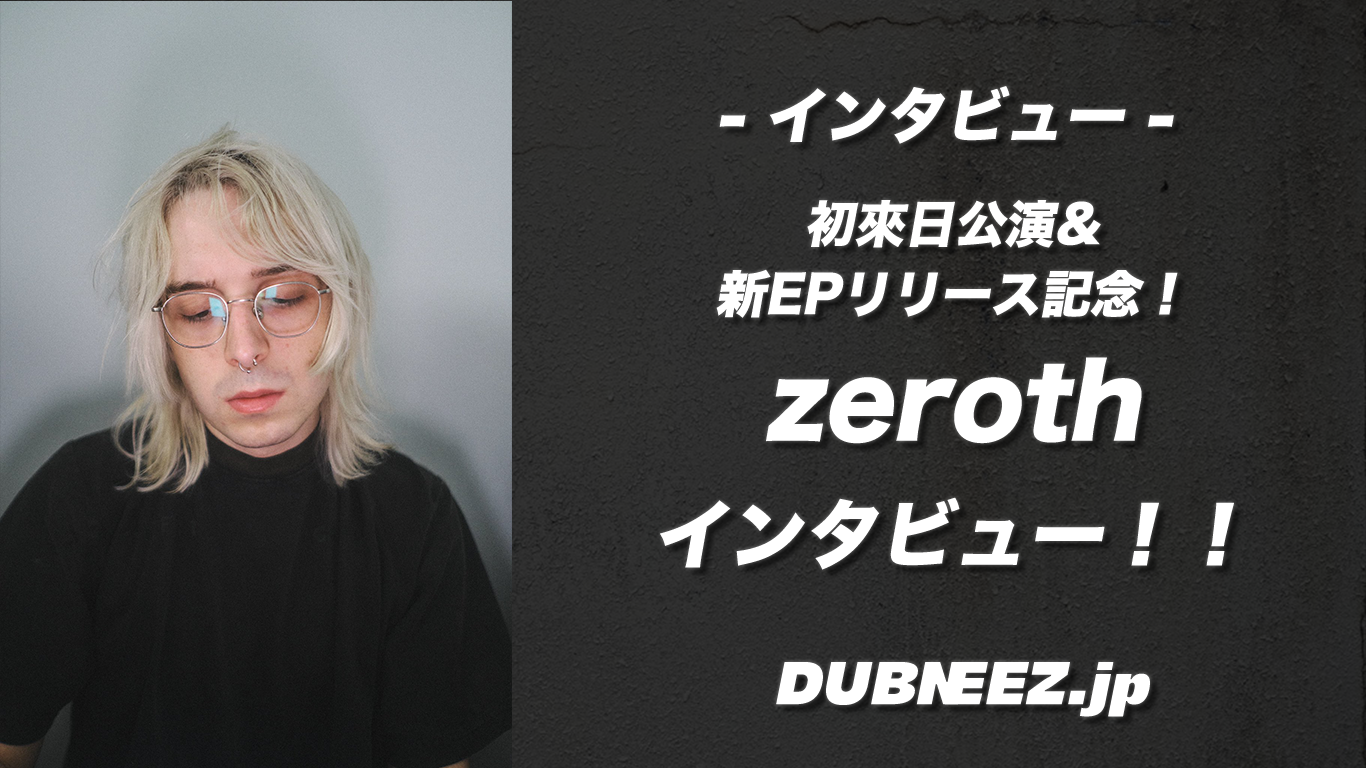 【初来日公演&新EPリリース記念】zerothにインタビュー | DUBNEEZ.jp