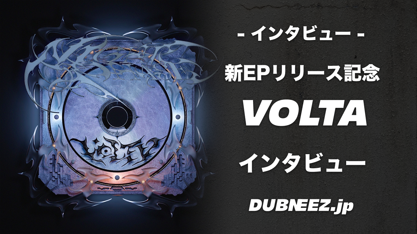 DUBNEEZ.jp | 日本国内向けDubstep情報メディア